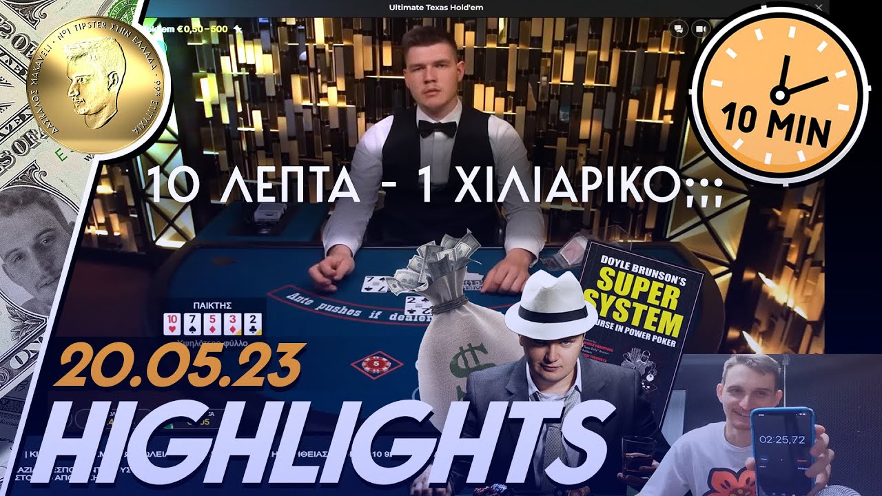 ΔΑΣΚΑΛΟΣ MAKAVELI: ΣΕ 10 ΛΕΠΤΑ ΘΑ ΤΟΥ ΧΩ ΠΑΡΕΙ 1 ΧΙΛΙΑΡΙΚΟ!!! - YouTube
