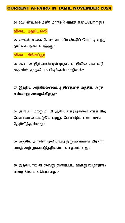 Important current affairs in Tamil | part 3 | november 2024 | tamil 420 - YouTube