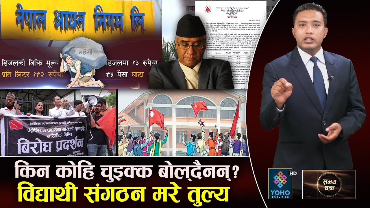 देश श्रीलंकाकै लाइनमा गयो, इन्धनको संकटले जनता मर्ने भए, नेतालाई ...