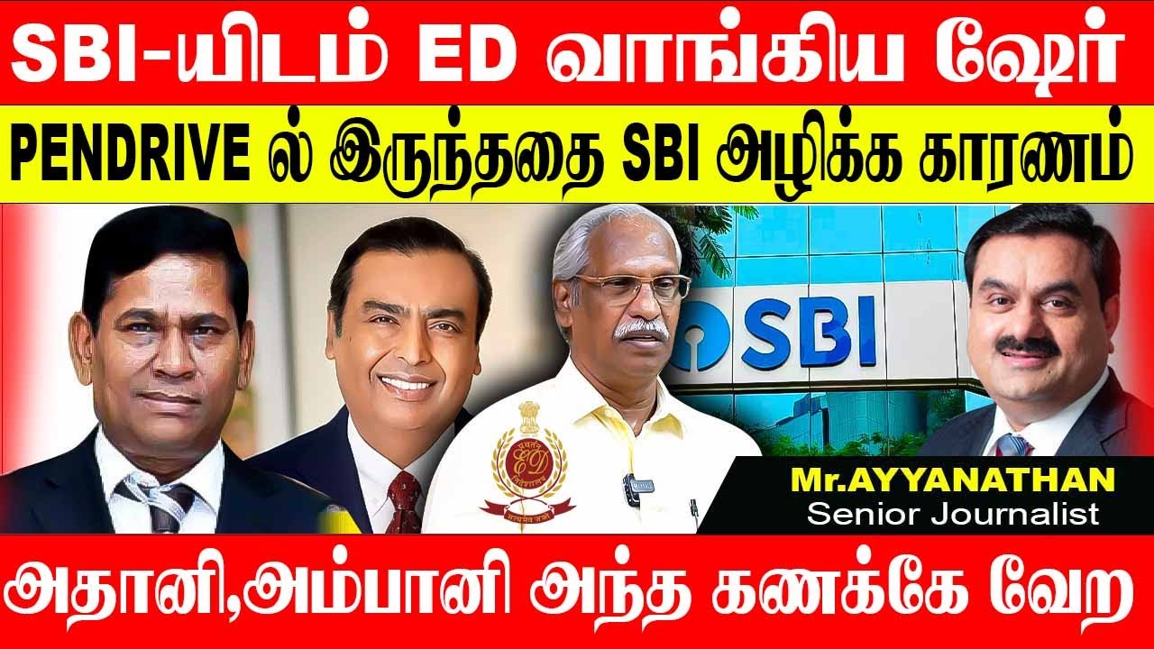 லாட்டரி மார்ட்டின் கொடுத்த பணம் எதுக்காக தெரியுமா? இவ்வளவு பேர் கொடுத்த ...