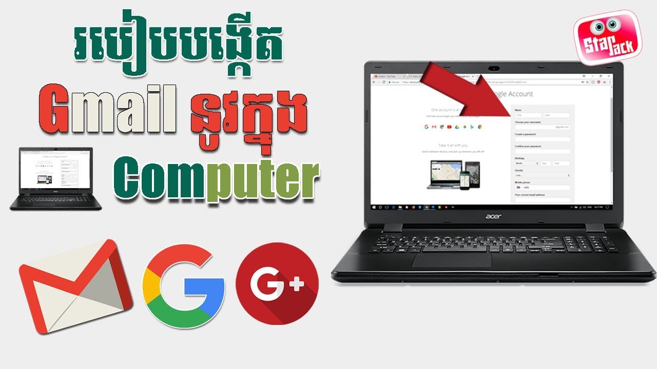 Gmail Computer How To Create A Gmail On Computer 2018 YouTube gmail-computer-how-to-create-a-gmail-on-computer-2018-youtube