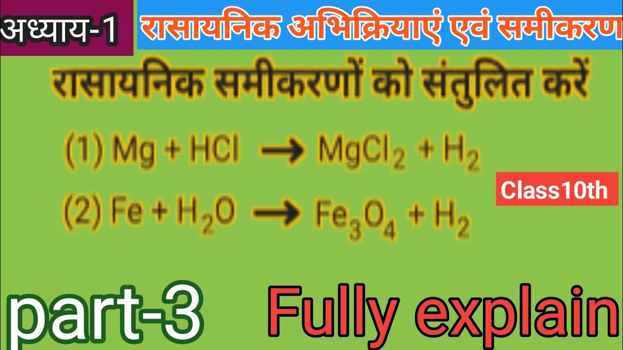 Balance Chemical Equation Fully balance-chemical-equation-fully