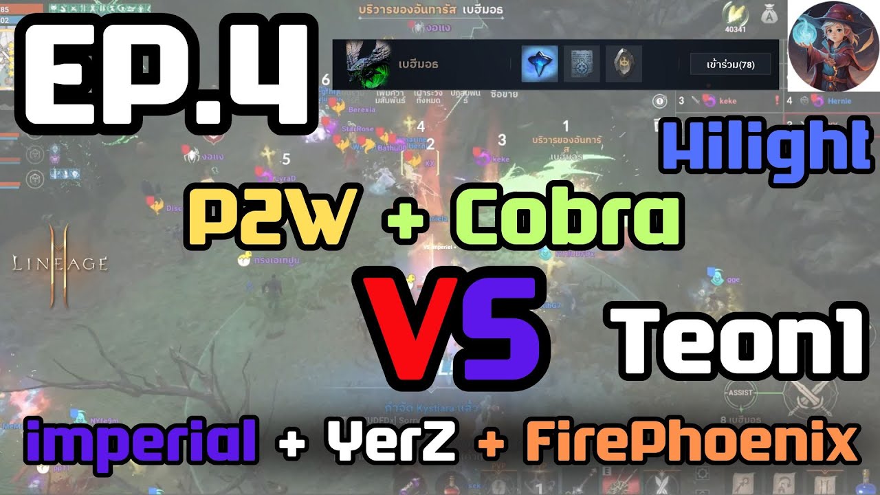 Lineage2m Hilight EP.4 Teon.1 P2W+Cobra VS Imperial+YerZ+FirePhoenix - YouTube