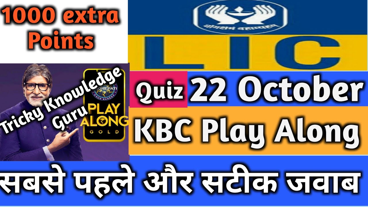 🔥KBC Asian Paint Quiz 22 October‼️KBC Correct Answer|KBC Quiz Answer ...