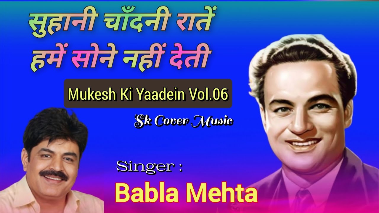Suhani Chandani Raatein Hamein | Babla Mehta | Mukesh | RD Burman ...