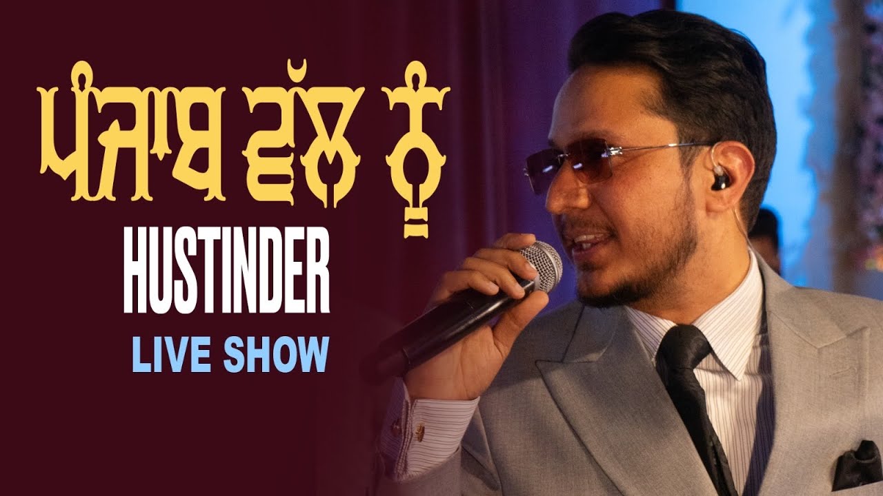 Punjab Wal Nu | Hustinder | Live Show - YouTube