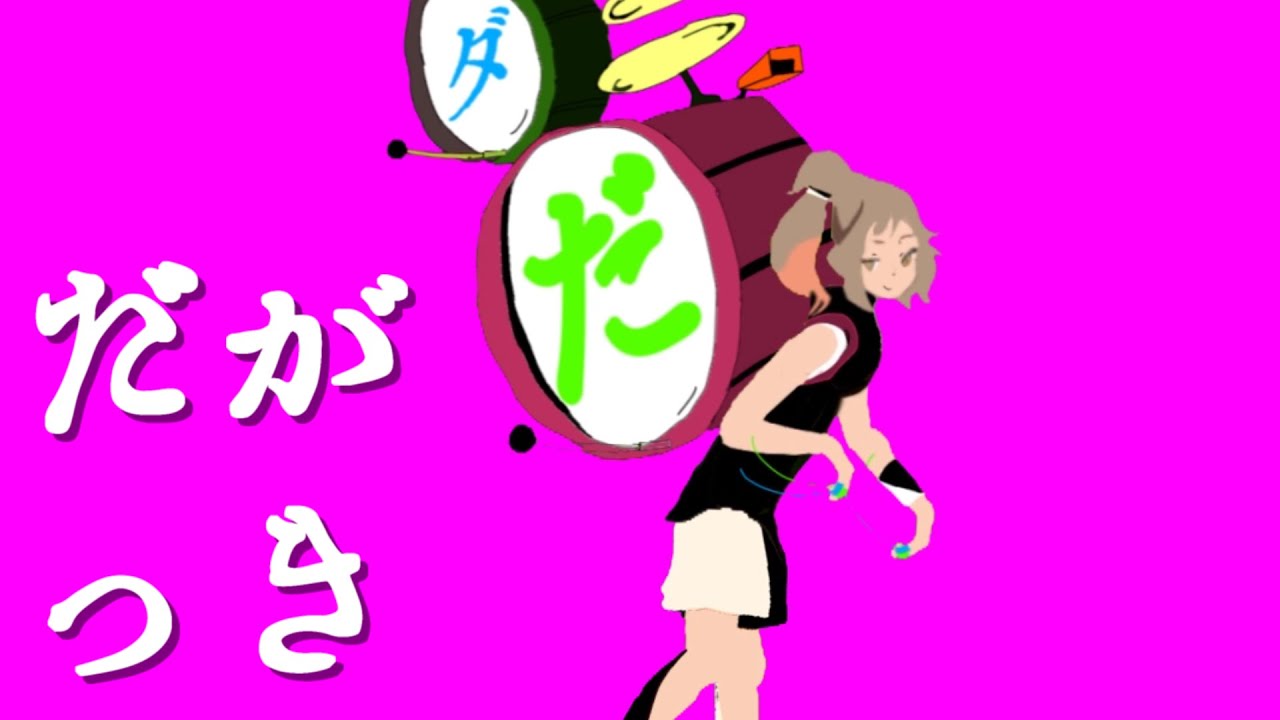 だがっき / さとうささら Human Percussion Instrument / Sasara Sato - YouTube