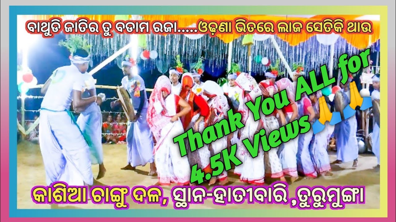 ହେ ବଡାମ 🙏🙏🙏🙏ବୁଢାଲୋ ହେ ବଡାମ🙏🙏🙏🙏 ବୁଢ଼ା ଆଉ ରୁଷ୍ ନା.. ହଁ ତୁ ରୁଷିଲେ ଝରିଯାଏ ...