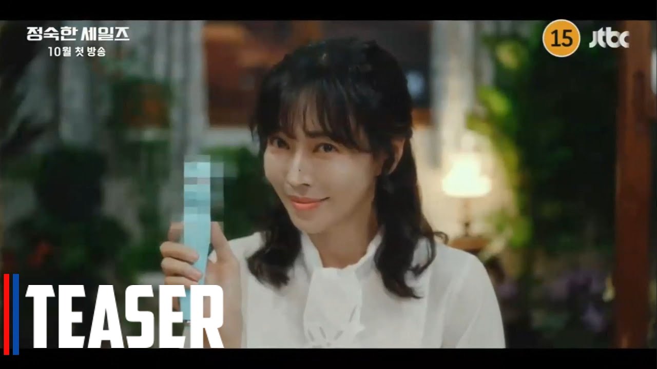 A Virtuous Business (2024)| Korean Drama | Official Teaser 1 - YouTube