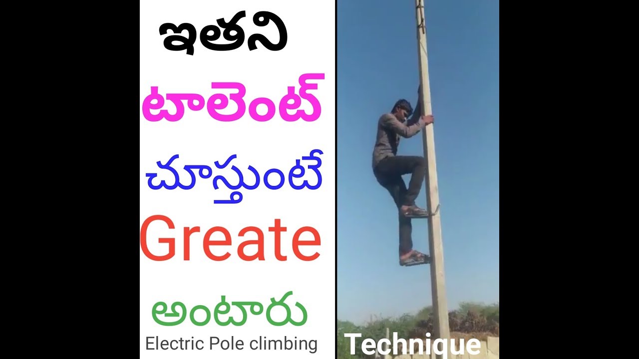simple Electric Pole climbing easy way - YouTube