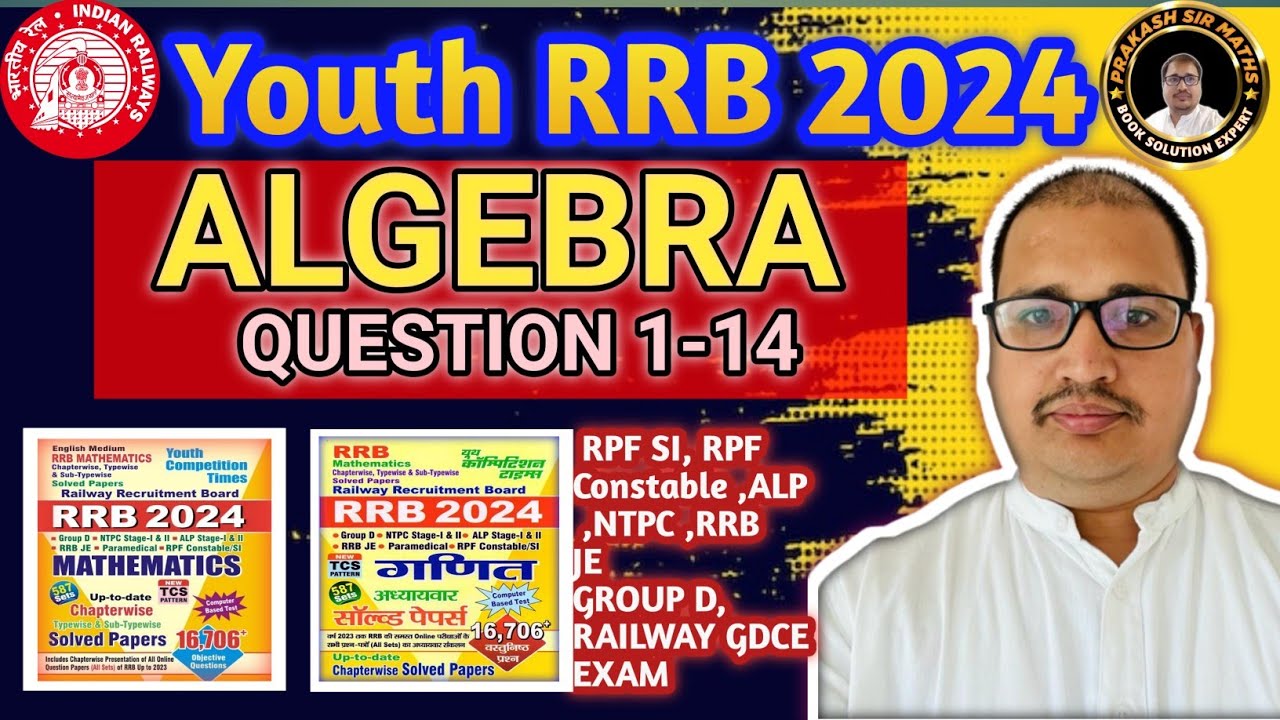 Algebra बीजगणित RRB YOUTH MATH BOOK SOLUTION 2024 | ALP 2024 MATHS ...