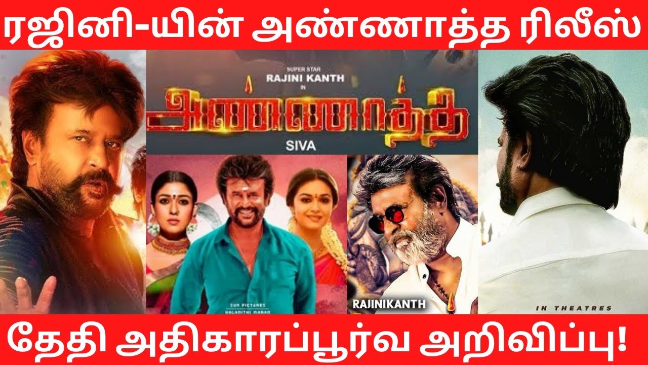 Annatha Release Date | Annatha First Look | Annatha BGM | Rajinikanth ...