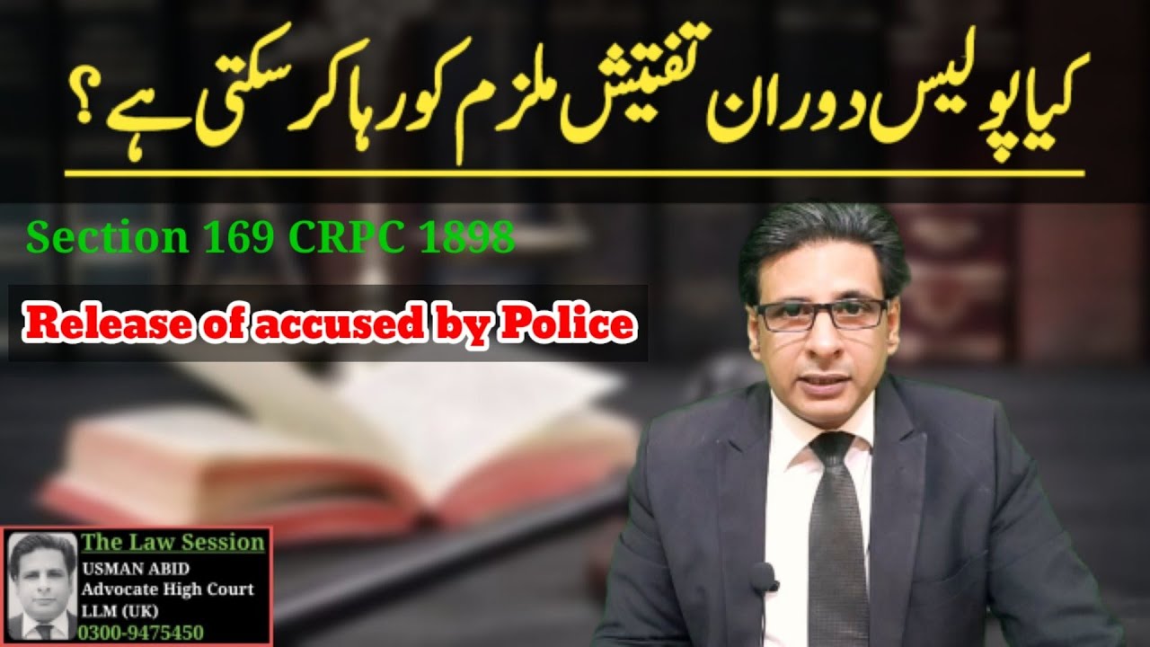 release of accused by police during investigation | section 169 crpc ...