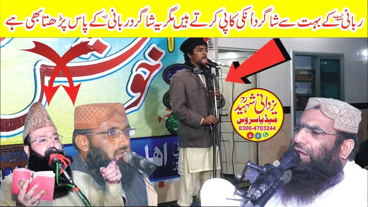 Hafiz Farhan Rabbaniقاری حنیف ربانی صاحب کےپاس پڑھنےوالااُنکاشاگردبھی ...