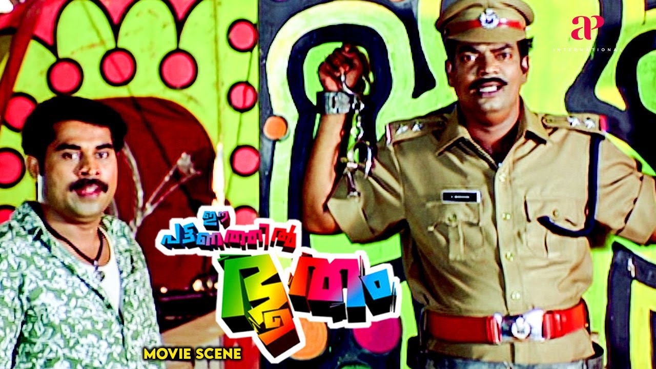 Ee Pattanathil Bhootham Movie | Watch Salim Kumar and Suraj's Super ...
