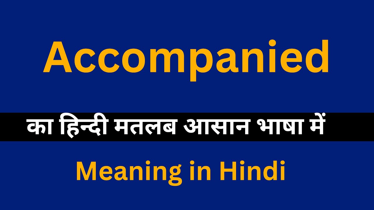 Accompanied meaning in Hindi/Accompanied का अर्थ या मतलब क्या होता है ...