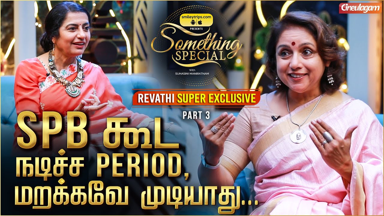 Trisha, Nayanthara & Keerthy Suresh புதுமை பெண்கள்🔥 Revathi Exclusive Interview | Suhasini - YouTube
