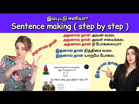 How to make long sentences in English| D-16 | Usage of 'That's why ...