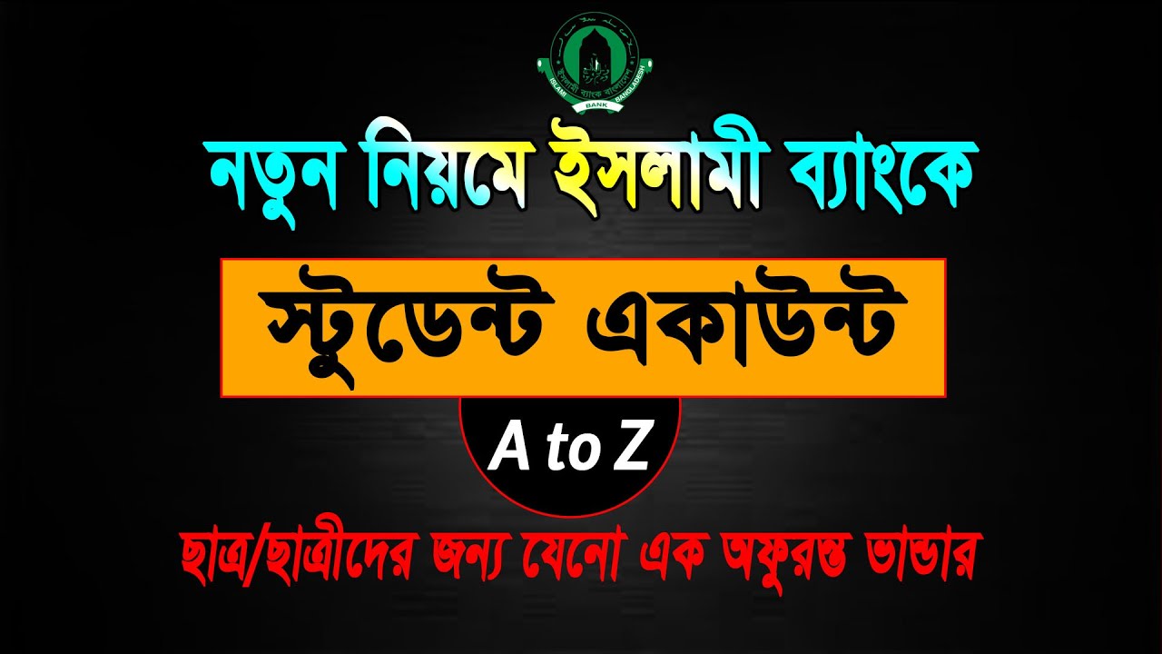 new-rules-of-islami-bank-student-account-2023-i-bbl-a-to-z-best