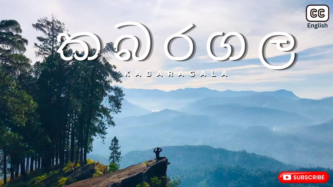 Kabaragala | කබරගල | වැස්සෙම කබරගලට | Night camping | Vlog 07 🏕️ - YouTube