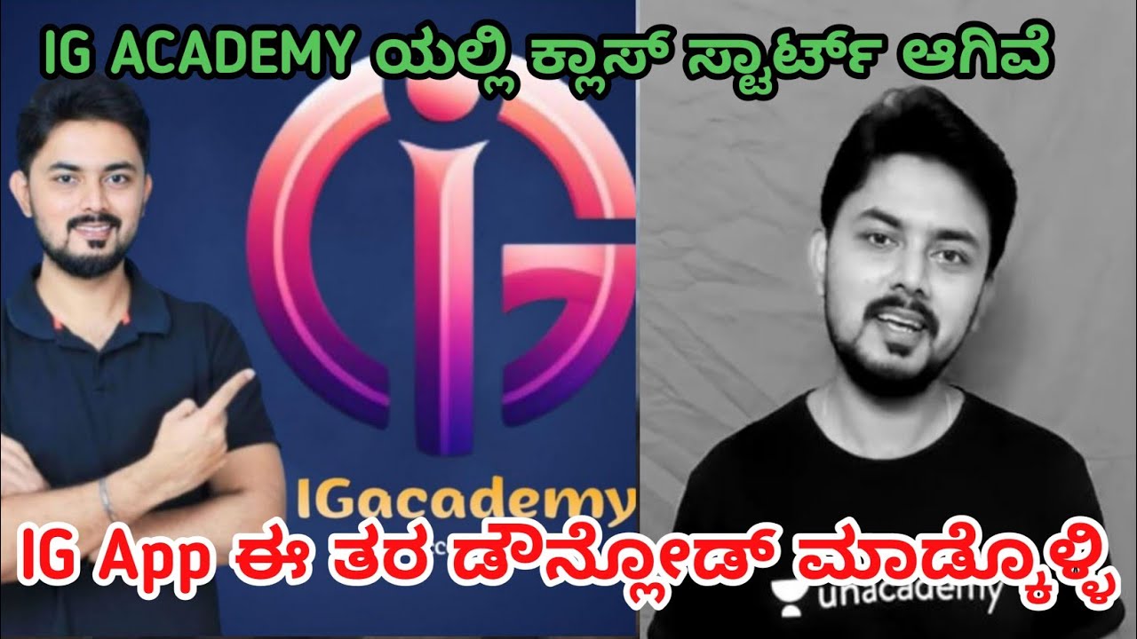 IG Academy #ishwargiri_Sir #sb10_ಬಿಸಿ_ಊಟದ_ಬಳಗ #sharanayya_bhandarimath_sir - YouTube