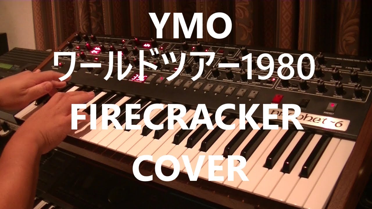 FIRECRACKER / YMO 1980 WORLD TOUR LIVE ver. (cover) - YouTube