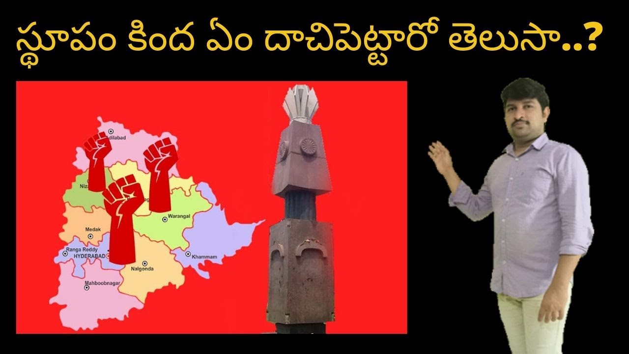 Gunpark amaraveerula stupam secret | Telangana Martyrs Memorial Story ...