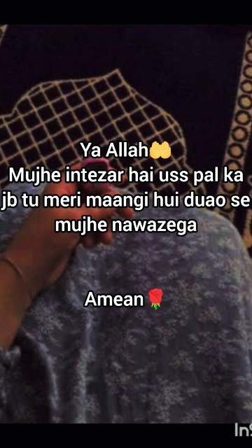 Amean♥🤲#yt#shorts#allah#love#hearttouching#dua#sabar#poetry#trending# ...