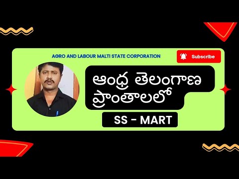 ఆంధ్ర ,- తెలంగాణ ప్రాంతాలలో SS MART - YouTube