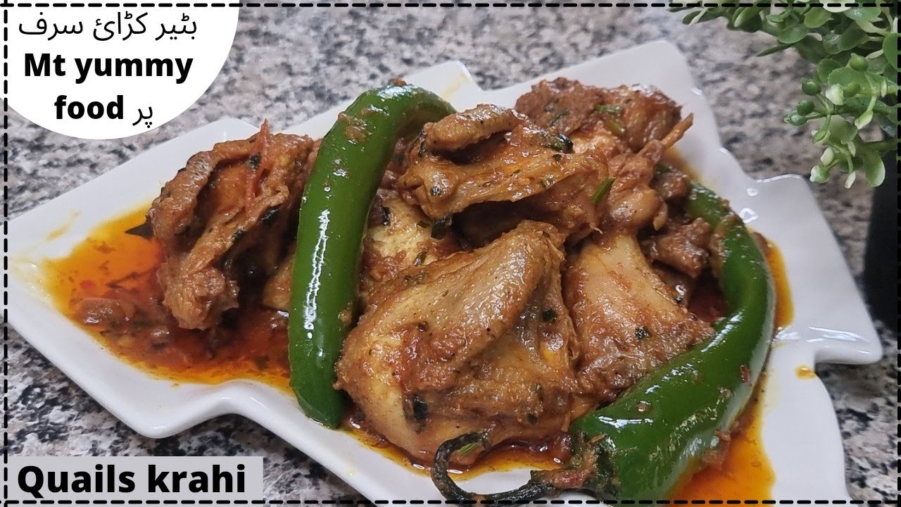Batair (Quail) karahi recipe by mt yummy foods #quail - YouTube