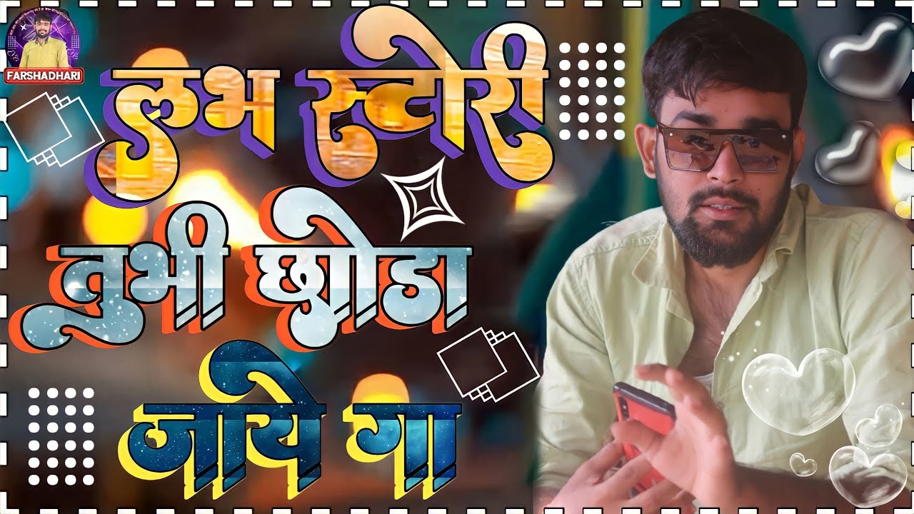 लव शायरी स्टेटस || तू भी छोड़ा जाएगा || heart touching shayari ...