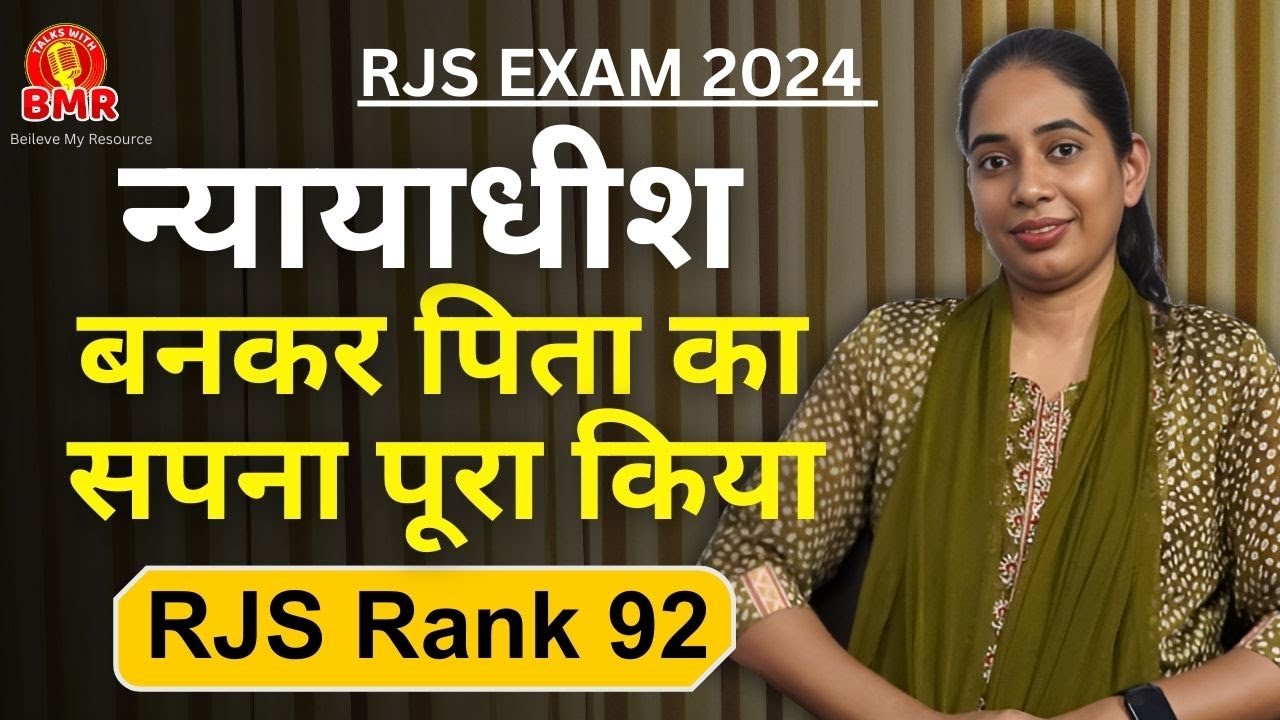 RJS Poonam Agrawal | RJS Rank 92 | RJS 2024 Topper Interview | Talks ...