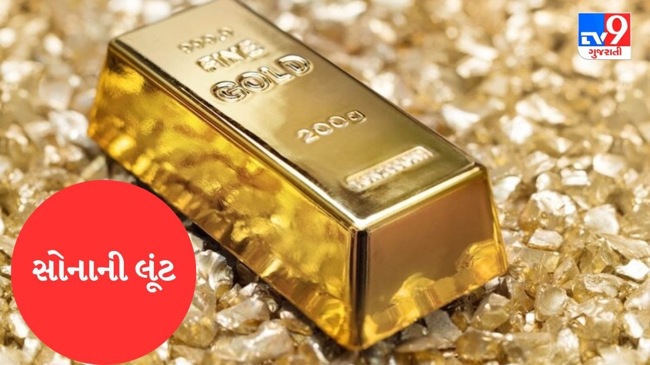 Robbers loot 25 kg of gold worth Rs 13.50 crores; Ahmedabad crime ...