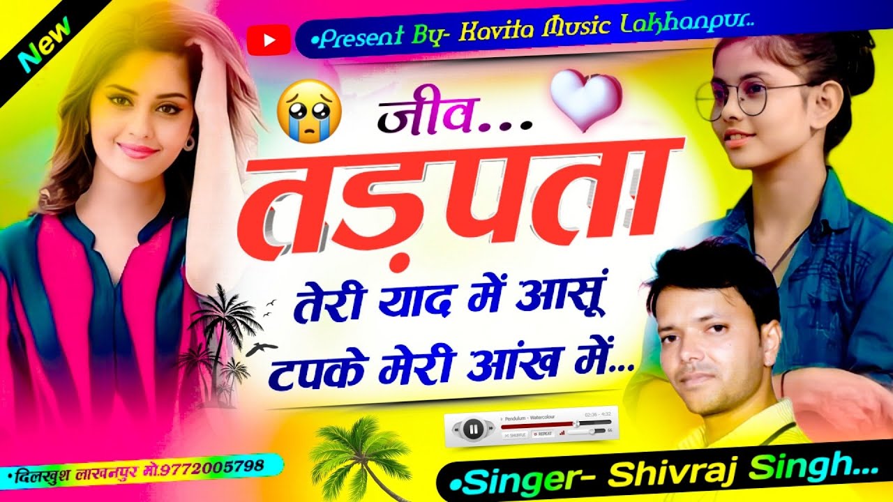 Song{811}_Love_Story_New_Song_|_जीव तड़पता तेरी याद में आसू टपके मेरी ...