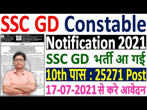 SSC GD Recruitment 2021 Notification ¦¦ SSC GD Vacancy 2021 ¦¦ SSC GD ...