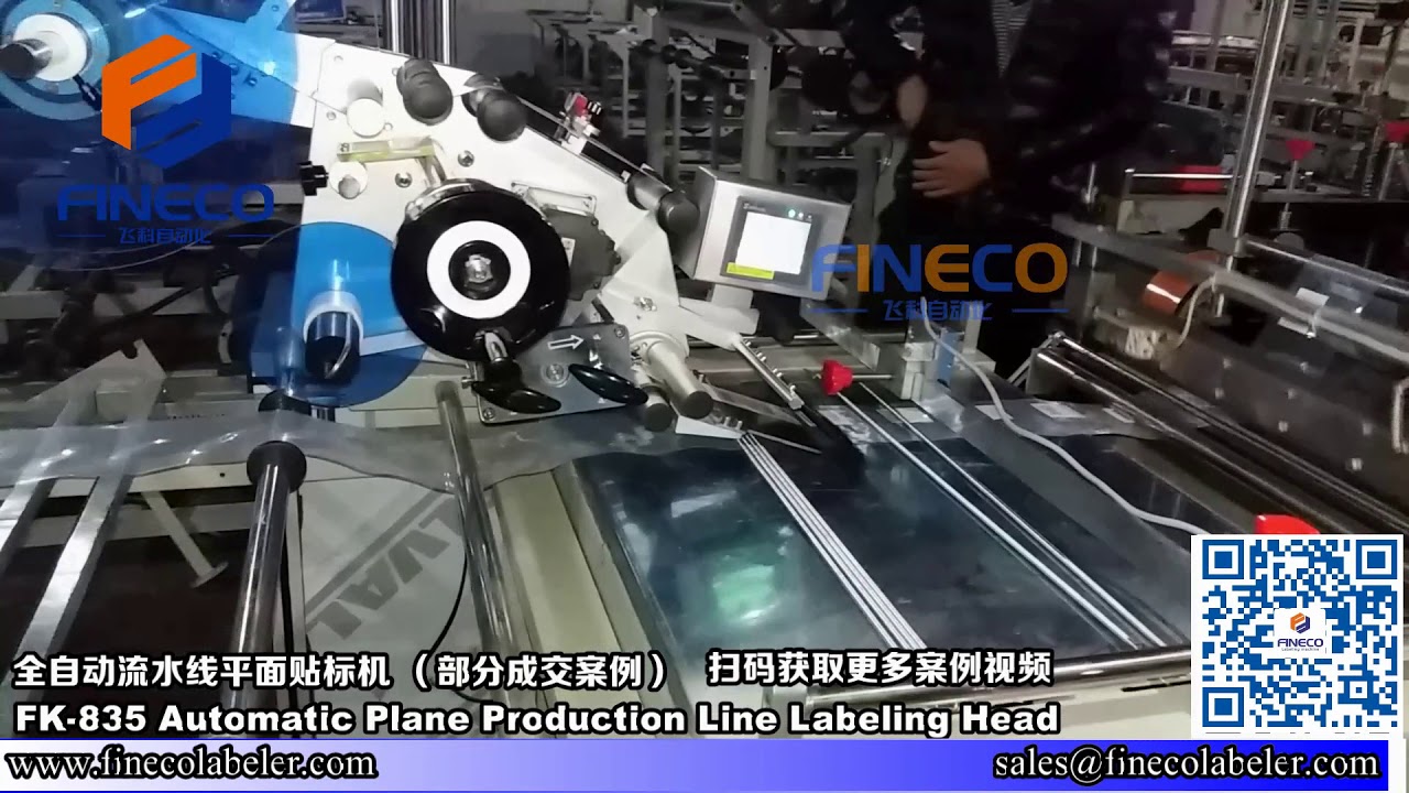 Production Line Plane Labeling Machine - YouTube