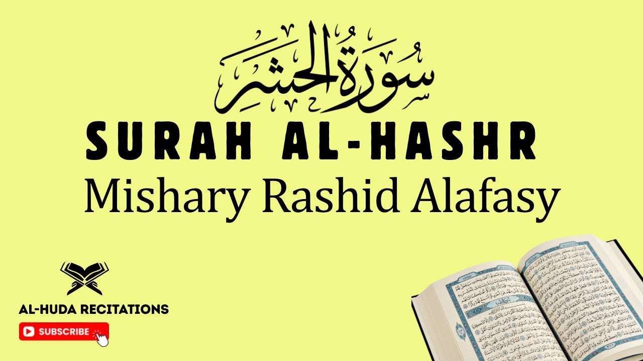 Al-Quran | Surah 59 | Al-Hashr -سُورَۃُ الحَشر | Mishary Rashid Alafasy ...
