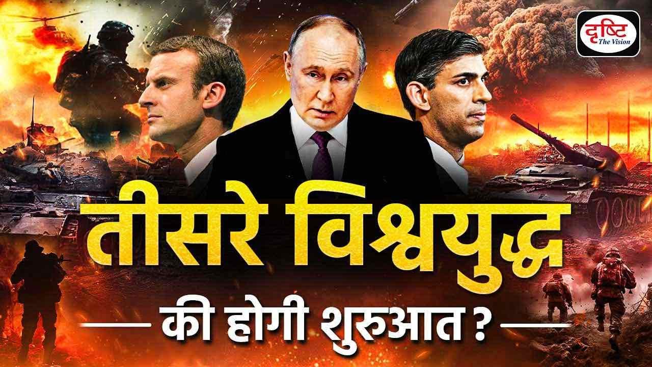 Operation Unthinkable | World War 3 | Russia Ukraine War | Duniya Is ...