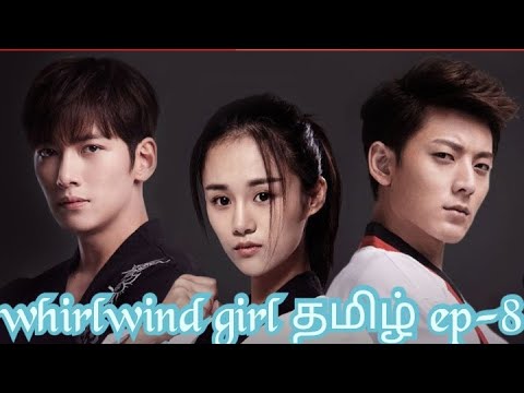 Whirlwind girl season 2 tamil explain ep-8/action drama/chinese drama/agni voice