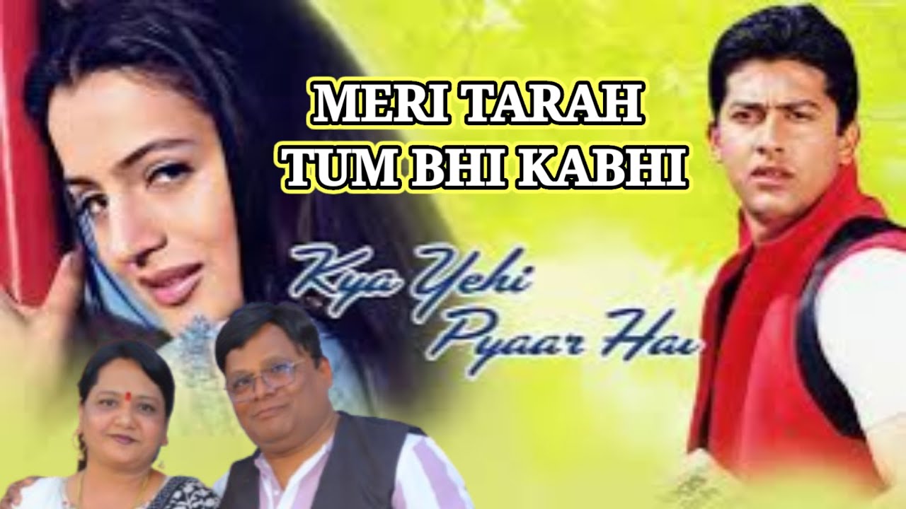 MERI TARAH TUM | BABUL SUPRIYO | ALKA | KYA YAHI PYAR HAI | COVER BY VIJAY PATHAK & SONIYA ...