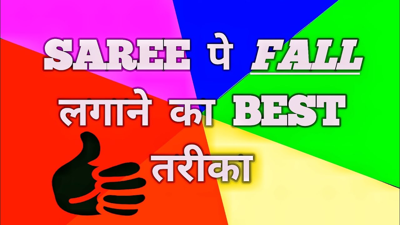 Saree pe fall kaise lageyen || Saree fall best way || How to apply fall ...