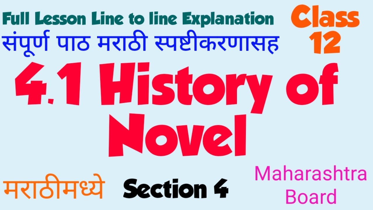 History Of Novel Full Lesson Explain In Marathi 4 1 History Of Novel history-of-novel-full-lesson-explain-in-marathi-4-1-history-of-novel