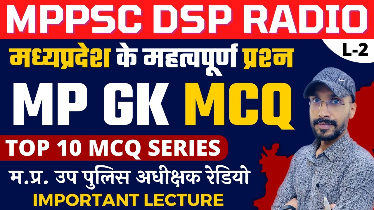 MPPSC DSP RADIO | MP GK MCQ | MP GK Questions | MP GK Class | MPPSC ...