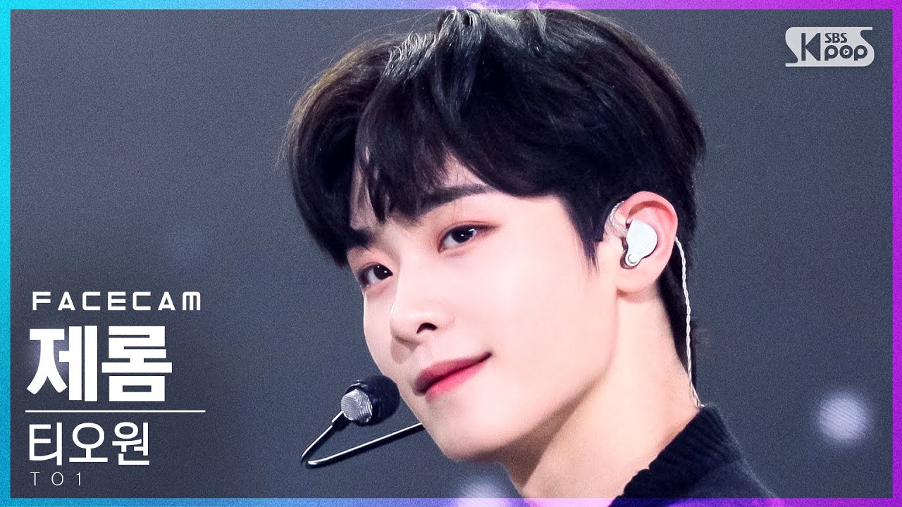 [페이스캠4K] 티오원 제롬 'No More X' (TO1 JEROME FaceCam)│@SBS Inkigayo_2021.11. ...