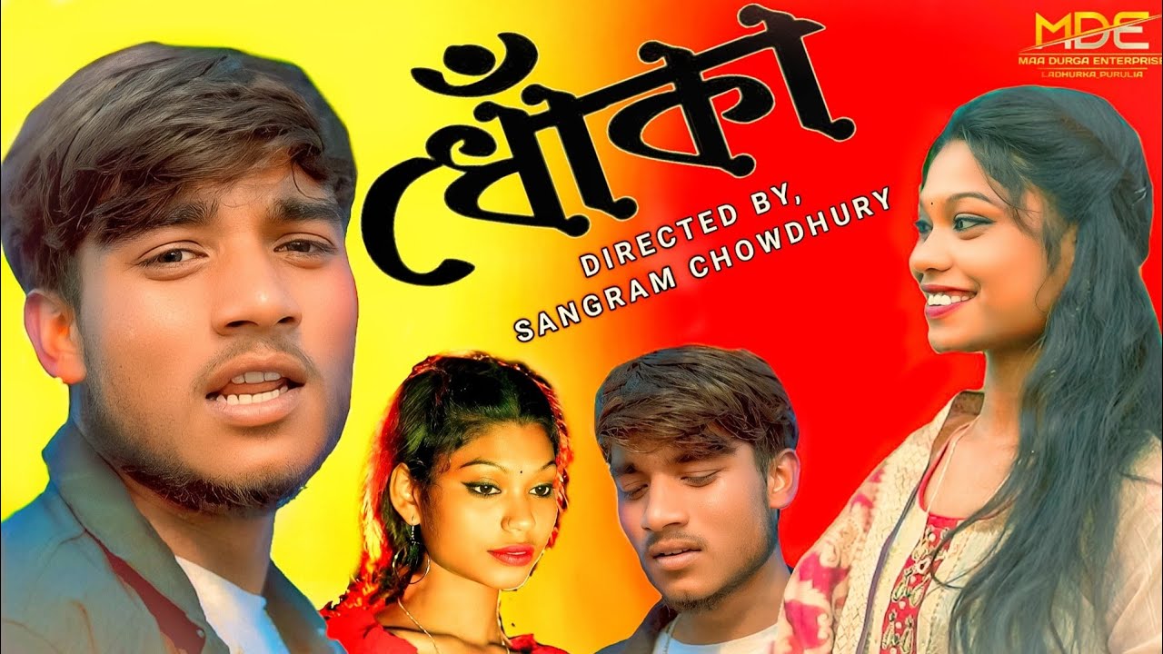 DHOKA | ধোঁকা | NEW PURULIA SAD SONG 2025 | SUDAM KALINDI & BHABANI DAS ...