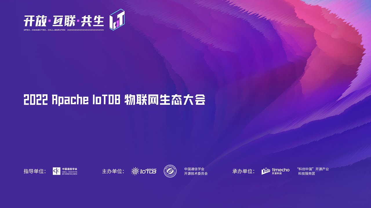 2022 Apache IoTDB Summit Preview - YouTube