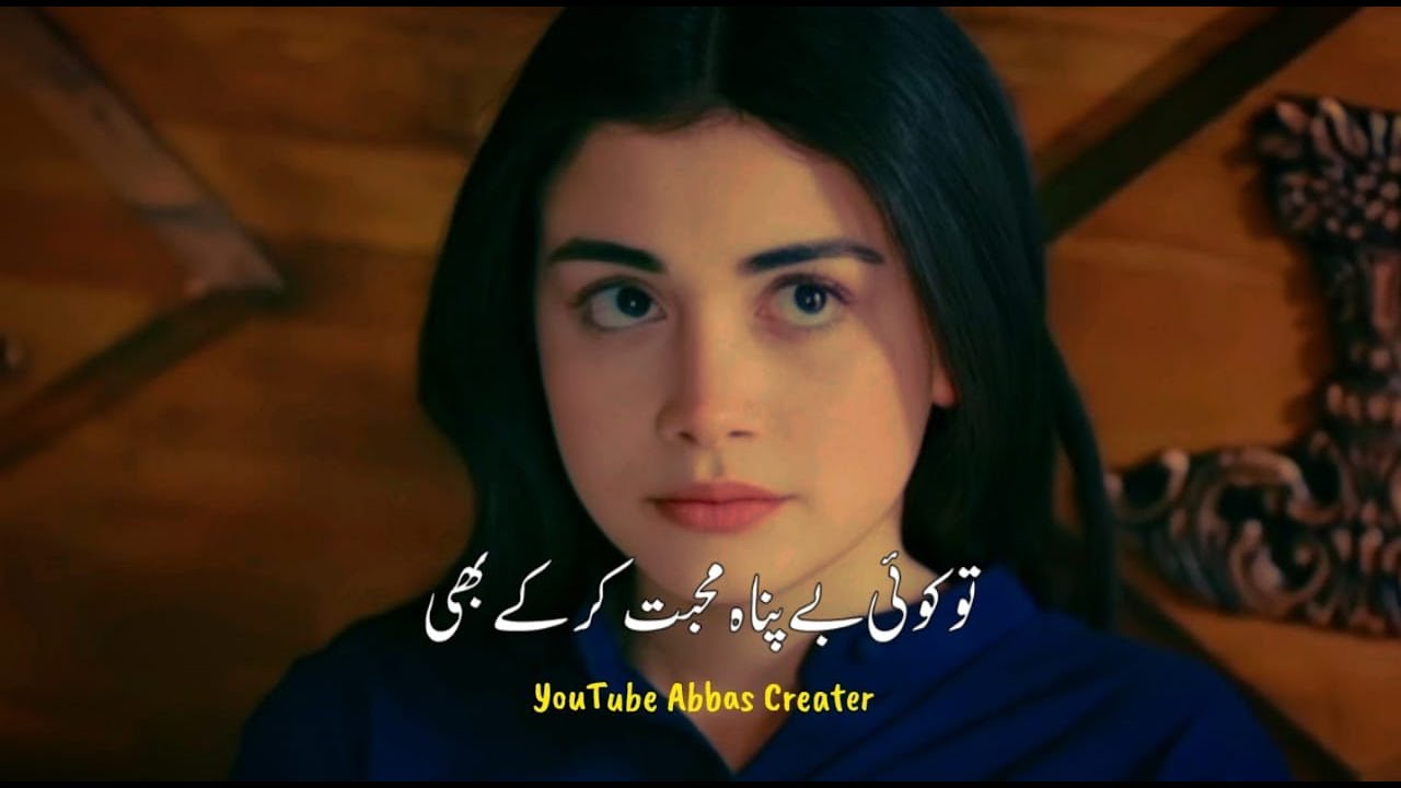 Sad Poetry in Urdu Status |💔 Naseeb Naseeb Ki Bat Ha 😨 So Sad Poetry ...