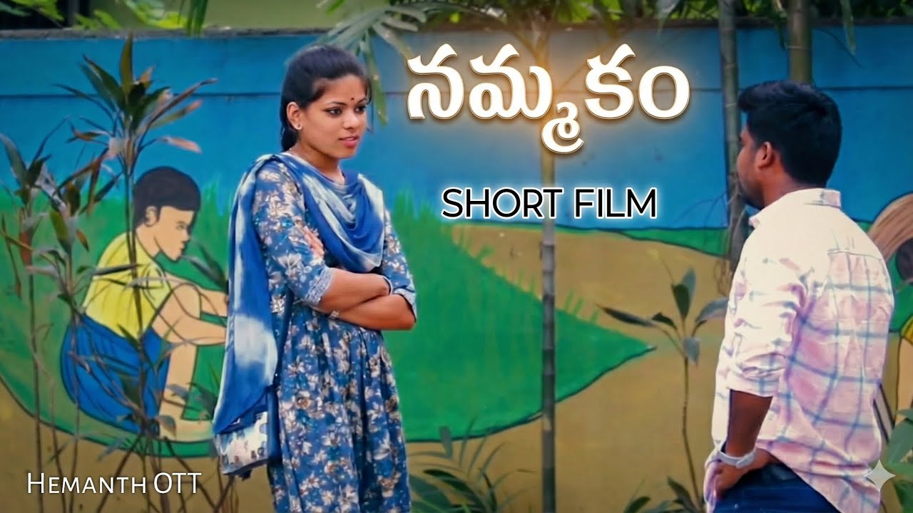 నమ్మకం | New Short Film | in Telugu 2026 by Hemanth OTT - YouTube