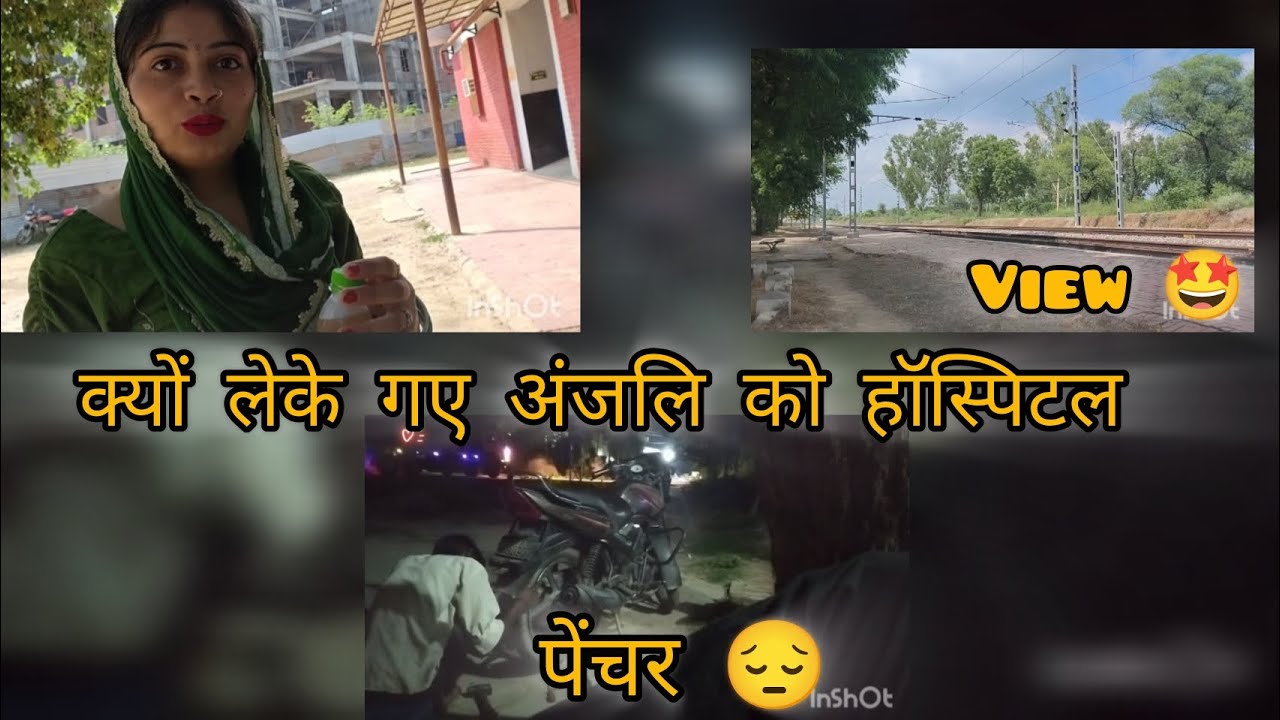 अचानक क्यों लेके गए अंजलि को हॉस्पिटल। क्या होगया था - YouTube