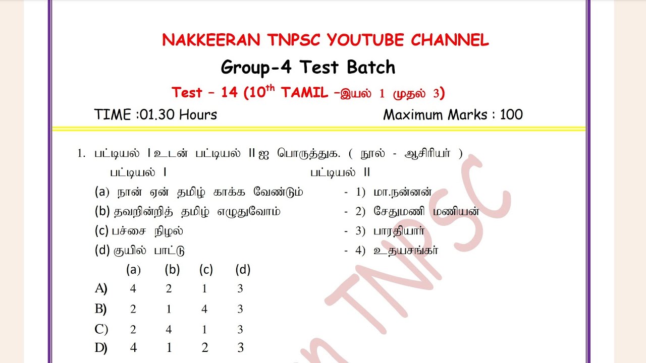 🎯FREE TEST-14 Question| TNPSC GROUP4 TAMIL TEST BATCH| #tnpscgroup4 # ...